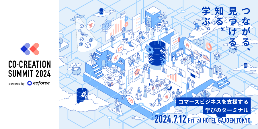 ecforceユーザー同士でEC運営の知見を共有する「ecforce compass」の参加者が1,000名を突破！ | 株式会社SUPER STUDIOのプレスリリース