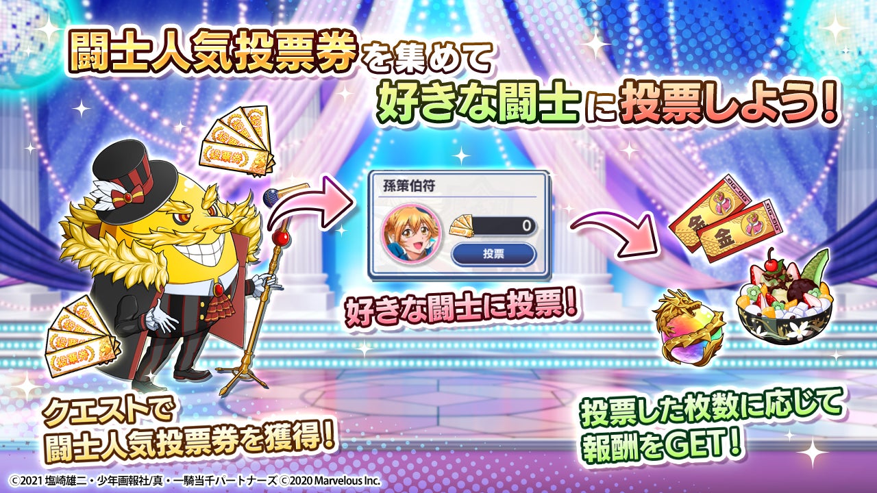 『一騎当千エクストラバースト』サービス開始3周年前夜祭!新キャラ「桂樹」登場&夢見るステージクイーンガチャvol1開催!期間限定ガチャも