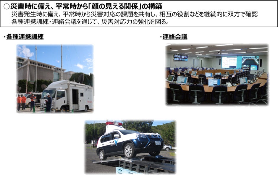 総合通信局との相互連携に関する協定の締結について Pr Hostingプレスリリース・ニュース配信キュレーションメディア