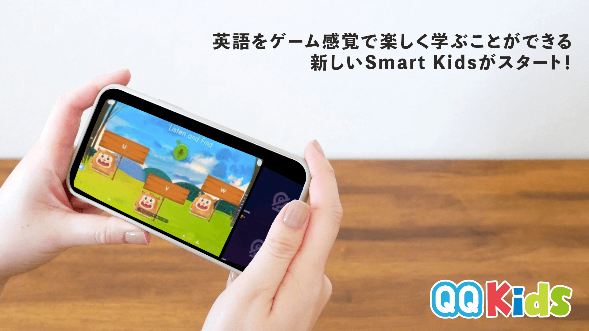 QQキッズで人気のSmart Kidsがもっと楽しくなる！ | 株式会社QQ Englishのプレスリリース