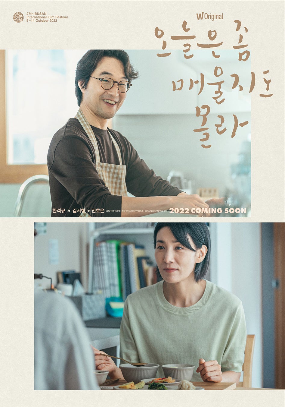 Watchaオリジナルヒューマンドラマ『今日は少し辛いかもしれない』日本配信決定! エンタメラッシュ