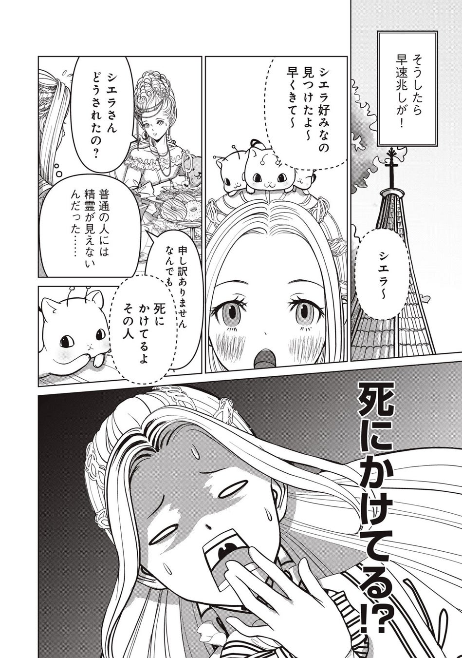 糖度200%の甘すぎる溺愛カップルが誕生!『伯爵令嬢はヤンデレ旦那様と当て馬シナリオを回避する 』がマンガアプリpalcyにて連載開始
