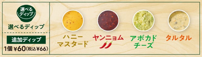 【ジョナサンのクリスマス】テイクアウト限定『クリスプチキンバーレル』初登場!大人気・ヘルシー&クリスピーな 新世代フライドチキン”をクリスマス