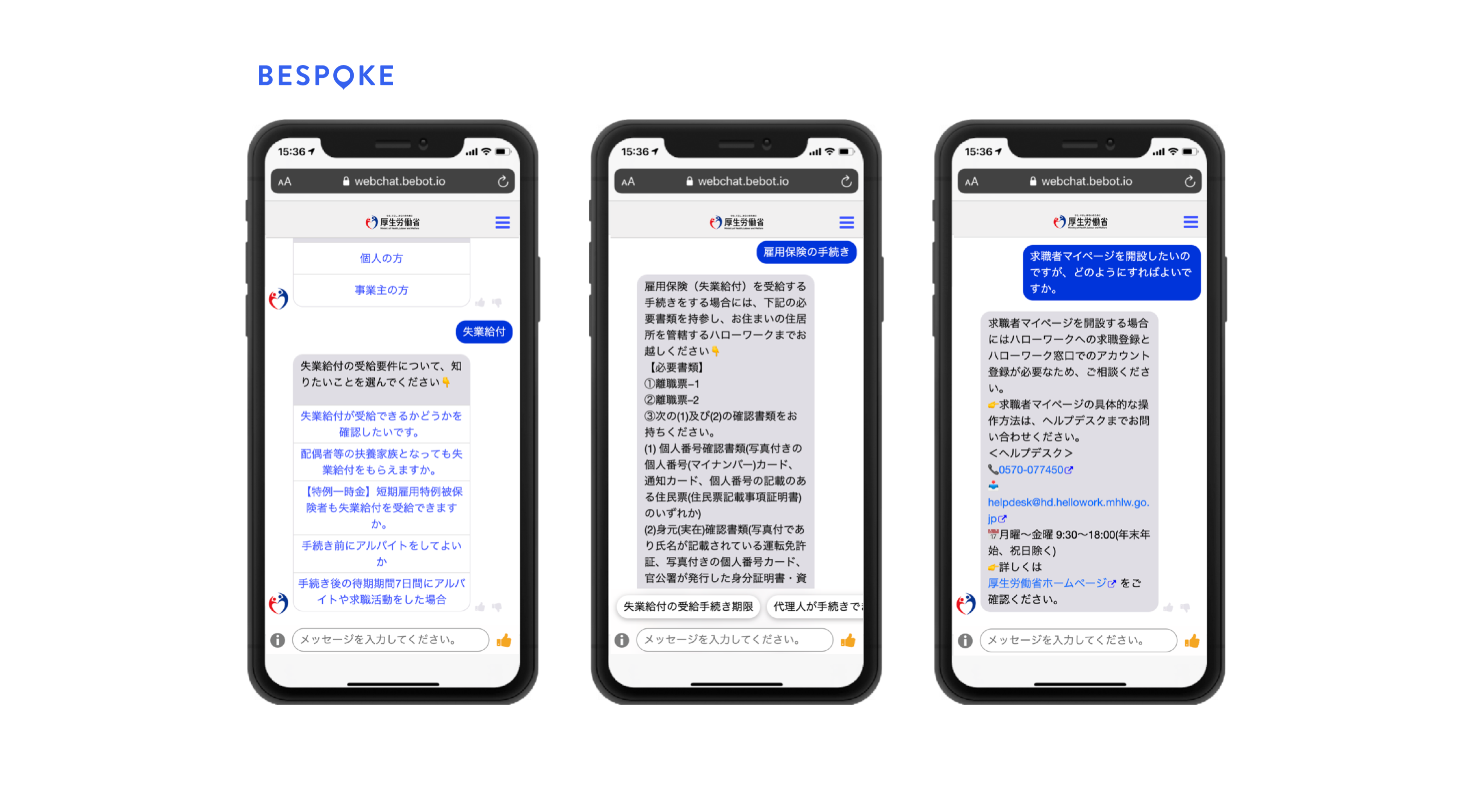 厚生労働省のハローワークお問い合わせページにビースポークのAIチャットボット「Bebot」が導入 | 株式会社ビースポークのプレスリリース