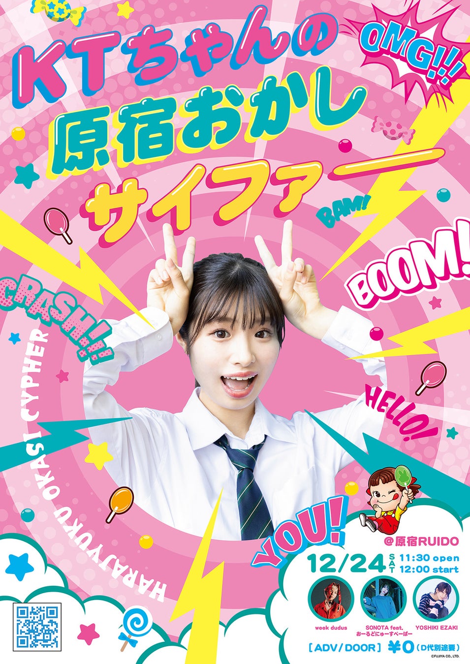 第17回高校生rap選手権出場で話題沸騰のjkラッパー Ktが初の主催イベント「ktちゃんの原宿おかしサイファー」を原宿ruidoにて開催