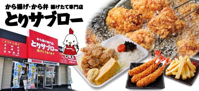 【背徳の極み】「ガーリックバターから揚げ」が期間限定で新登場! 株式会社魁力屋のプレスリリース