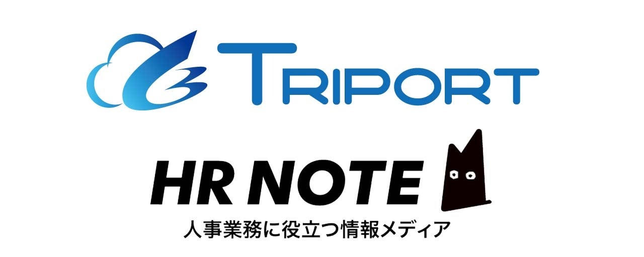 TRIPORTはjinjerと協業し、『HR NOTE×TRIPORT助成金診断サービス』で中小企業の経営課題解決と事業成長を促進 | TRIPORT株式会社のプレスリリース