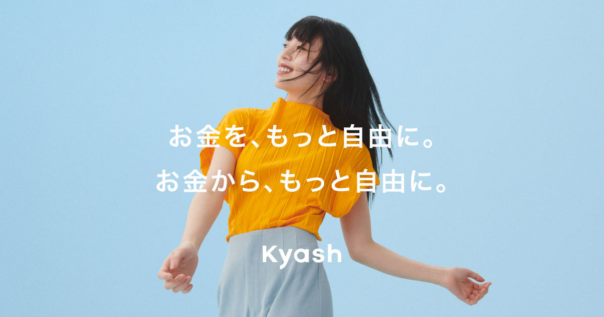 株式会社Kyash、コーポレートアイデンティティを策定 | 株式会社Kyashのプレスリリース
