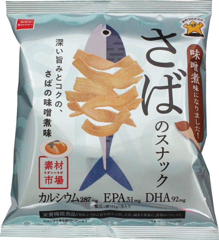 魚介の栄養素を賢く摂れるスナック菓子「素材市場」に新フレーバー続々登場!「素材市場 さばのスナック(深い旨みとコクの、さばの味噌煮味