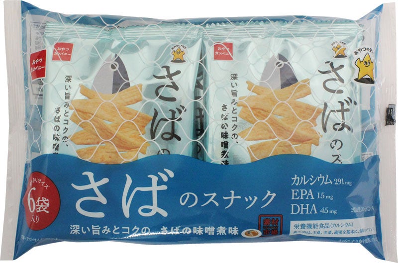 ヘルシー感覚のおさかなのスナック菓子「素材市場 いわしのスナック」に食べ切りサイズの6袋入りパックが登場 グルメプレス