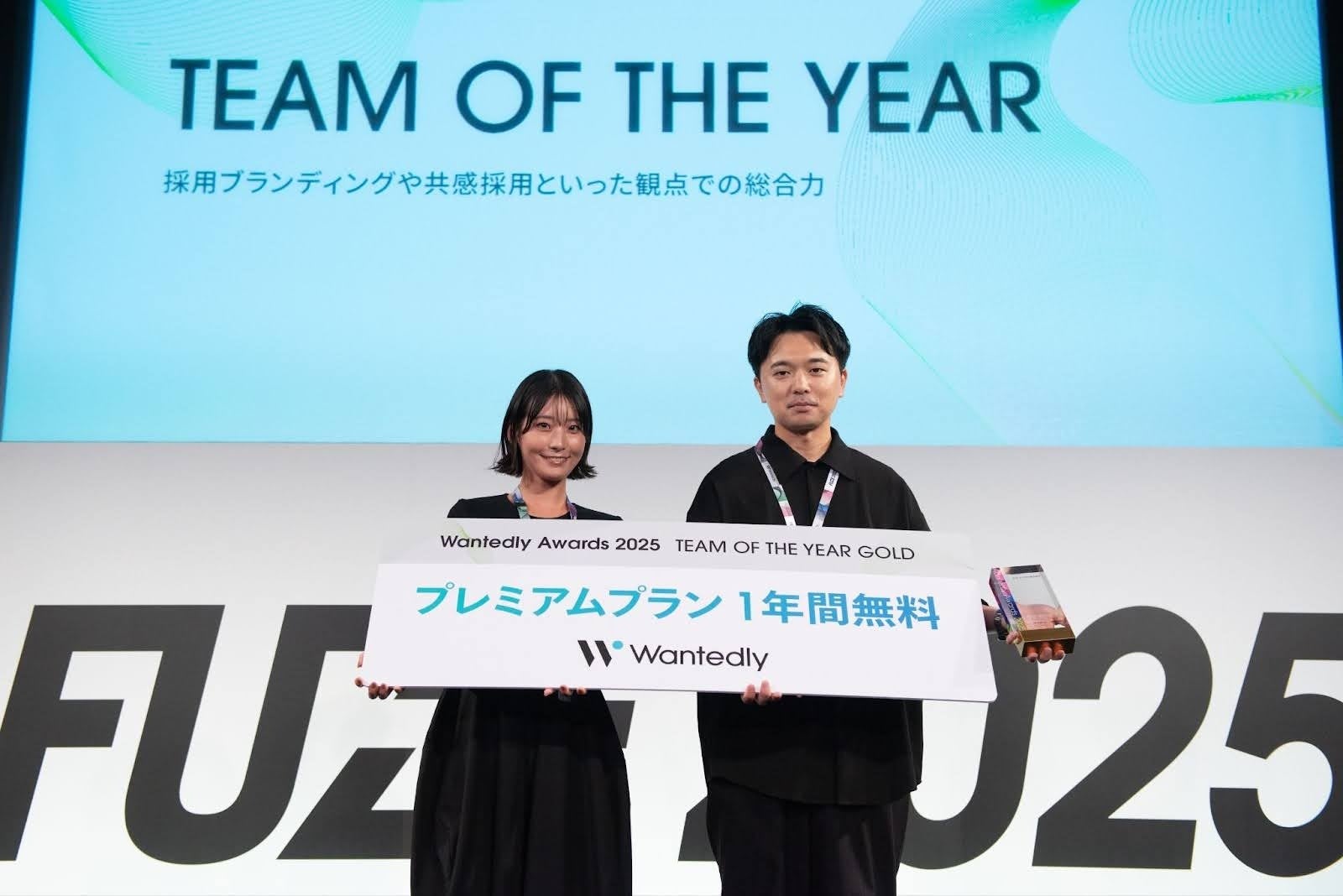 企業の採用活動を称える「Wantedly Awards 2025」を開催｜4万超の企業から"シゴトでココロオドル”を体現した20社を表彰：時事ドットコム
