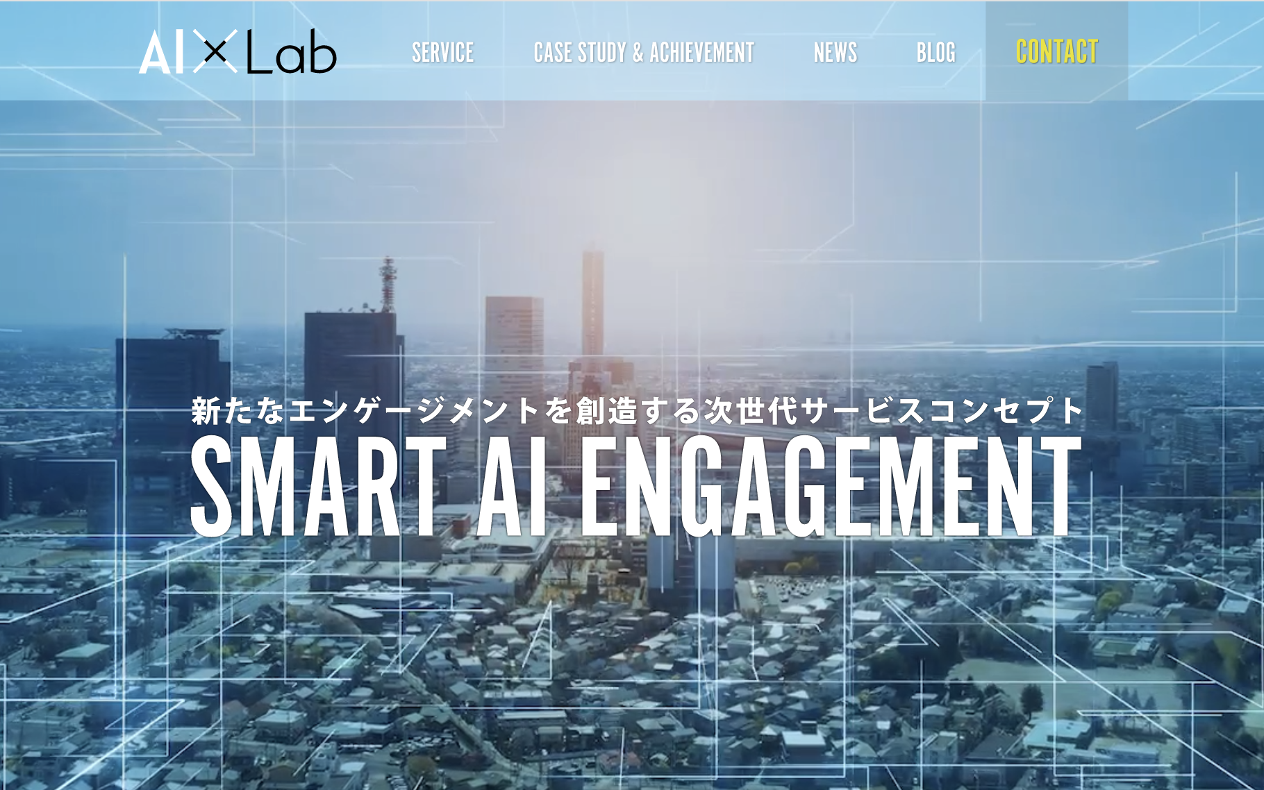 AIを活用したソリューション創出チーム「AI X Lab（エーアイクロスラボ）」、多様なAI関連サービス提供を目指しサービスサイトを新設 | AI CROSS株式会社のプレスリリース