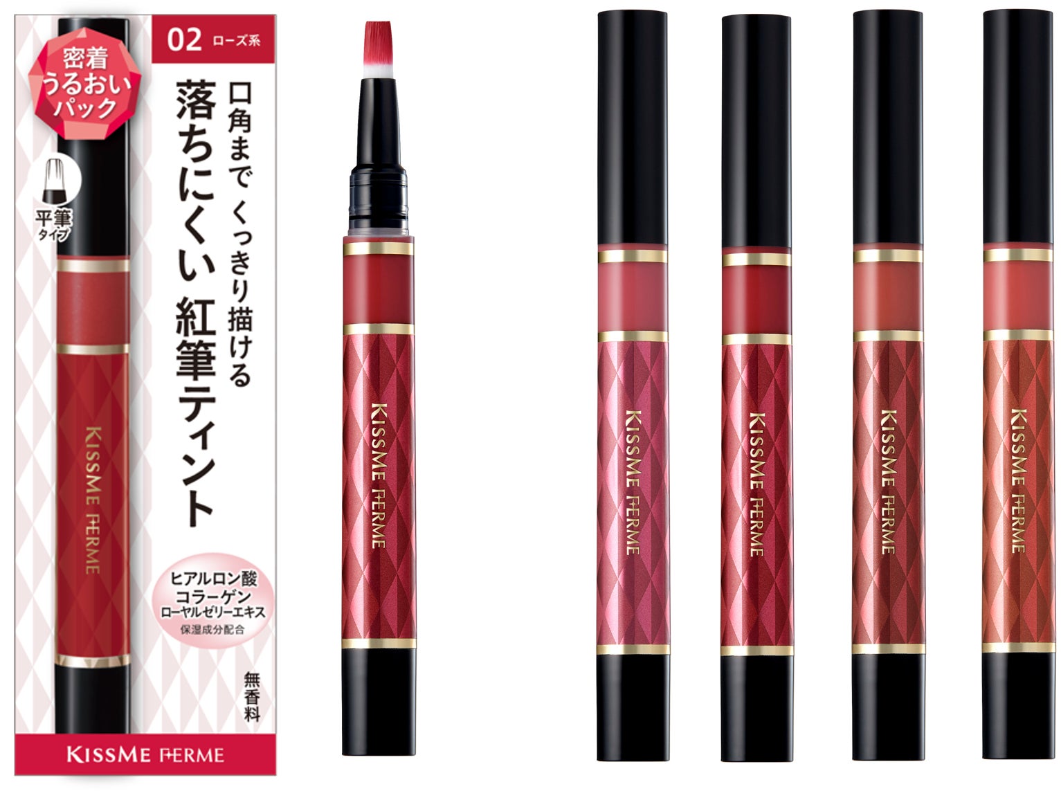 キスミー フェルム 紅筆ティントルージュ 全4色 2022年3月15日(火)全国発売 株式会社伊勢半のプレスリリース