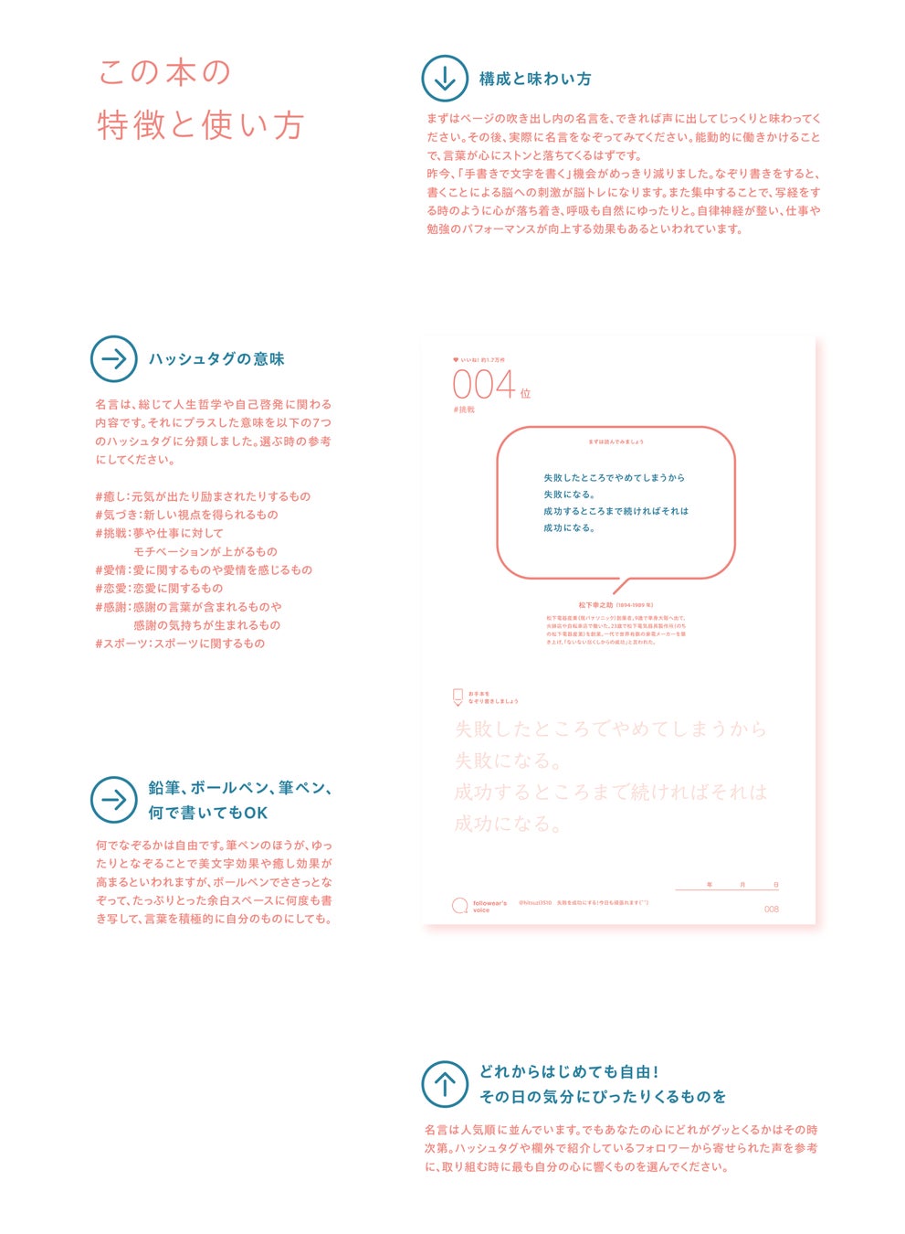 読んで、なぞる。「自分で書く」新しい名言集が、フォロワー約175万人・累計いいね280万以上の人気インスタグラマー「everyday