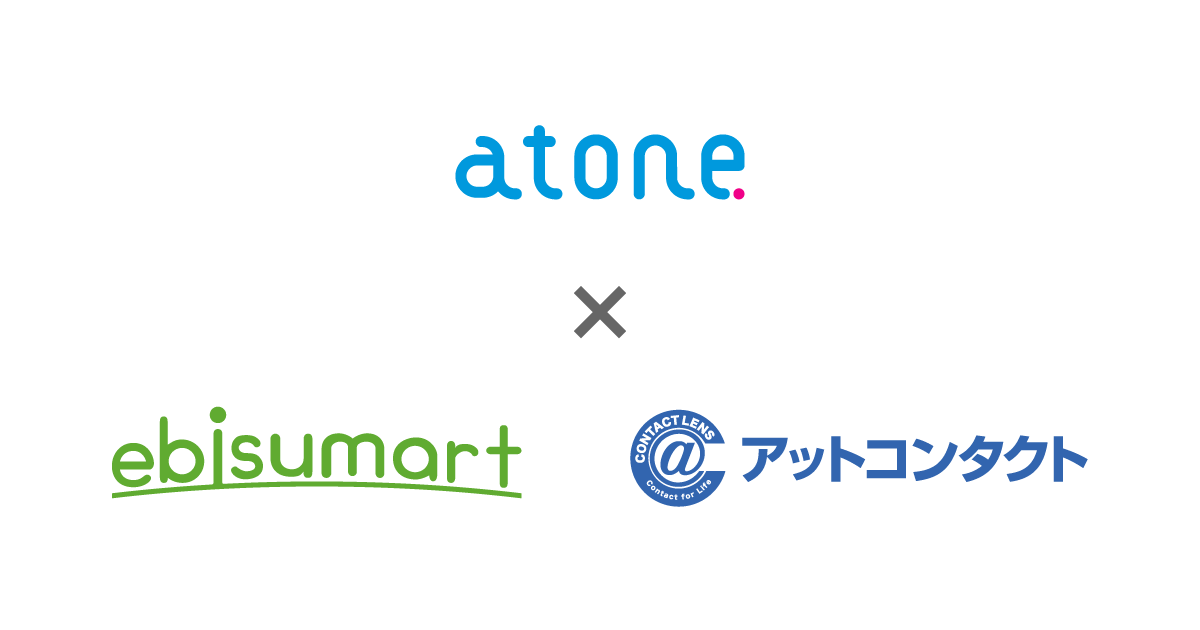 後払い決済「atone」が新しい販促機能の提供を開始 | 株式会社ネットプロテクションズのプレスリリース
