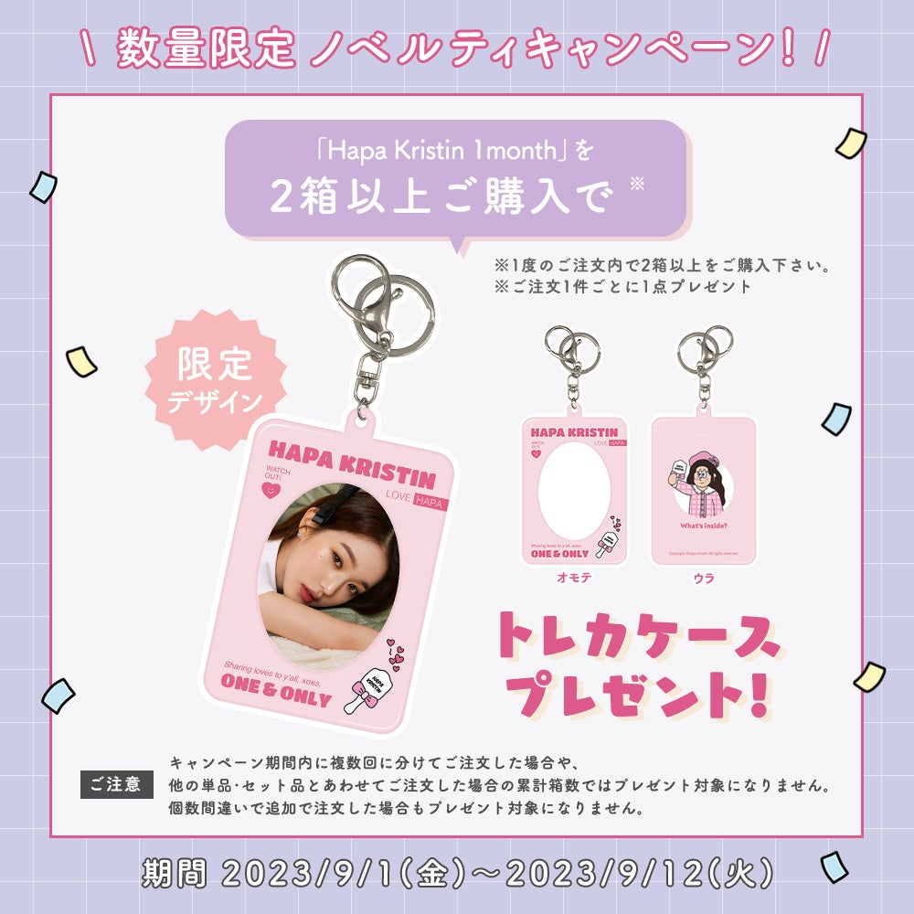 【情報】hapa Kristin(ハパクリスティン)iveウォニョンがミューズを務める大人気韓国カラコンから、snsで話題の『#あまとうレンズ