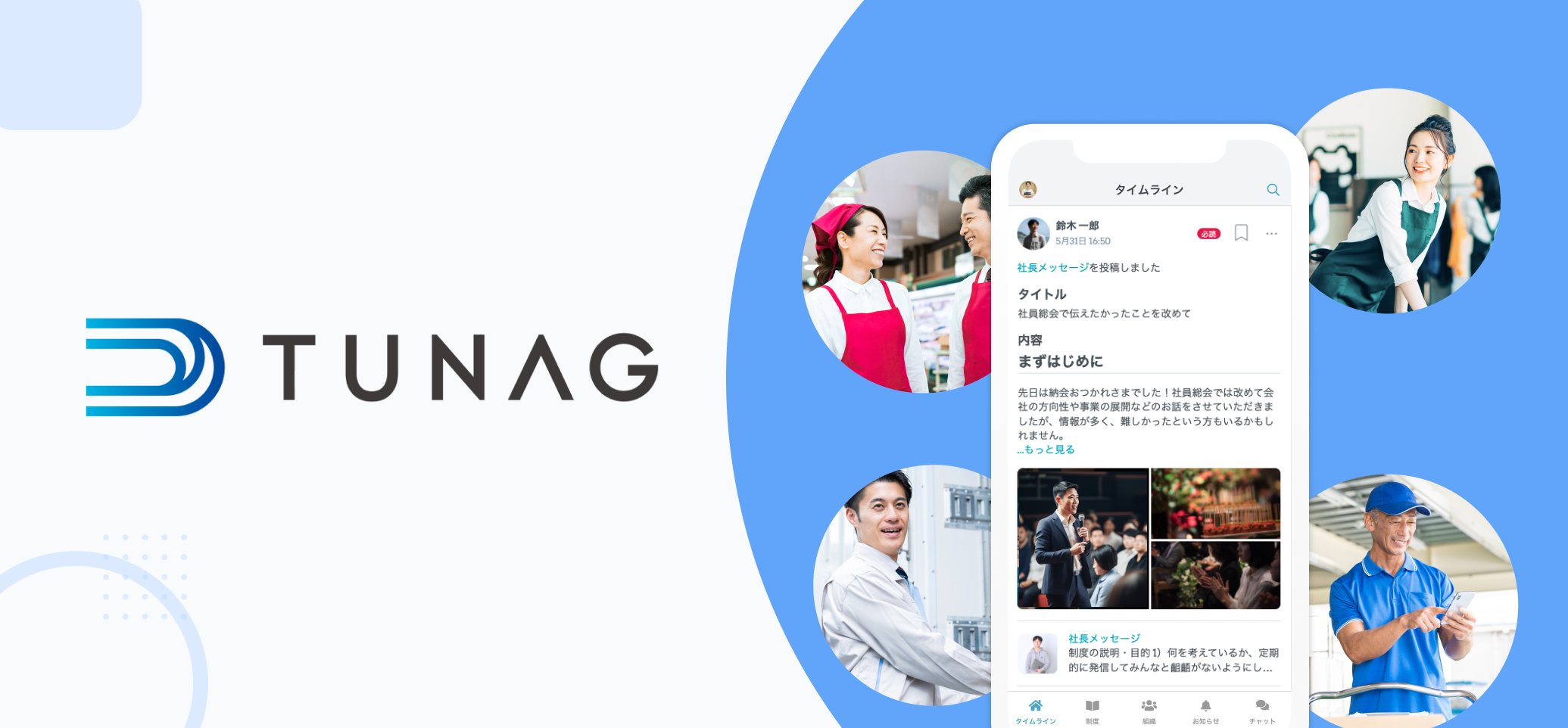 青野海運グループが、業務DX・コミュニケーション活性化を目指して「TUNAG」を導入。 | 株式会社スタメンのプレスリリース