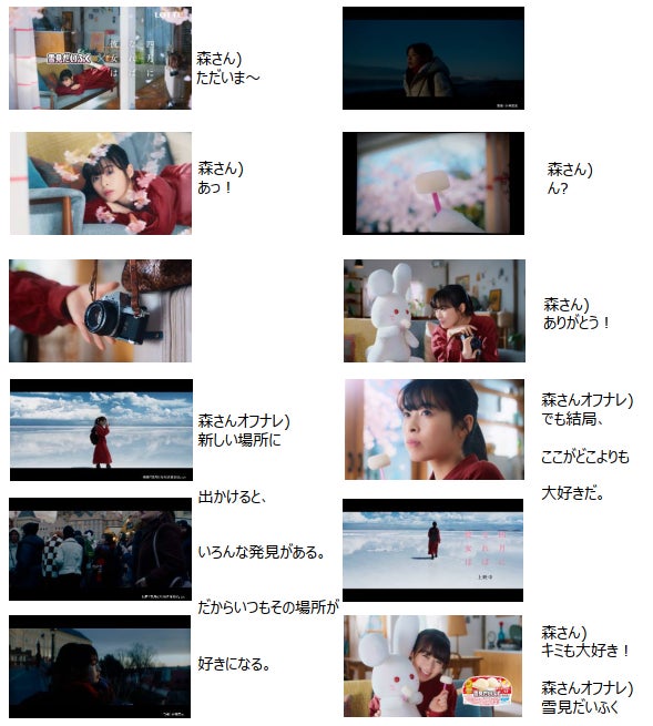 ロッテ「雪見だいふく」×映画『四月になれば彼女は』森七菜さん出演!コラボwebcm公開! グルメプレス