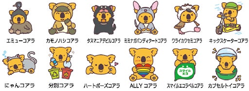 コアラのマーチ、24年新絵柄12種類大公開!~マーチくんは8人家族⁉パッケージ裏面で家族を初公開~『コアラのマーチ<ソーダフロート>』2024