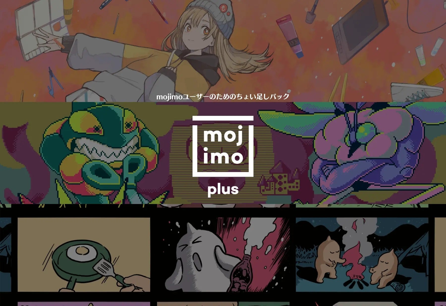 フォントワークス、人気の「パルレトロン」などを収録した新パック「mojimo-plus」提供開始 | フォントワークス株式会社のプレスリリース