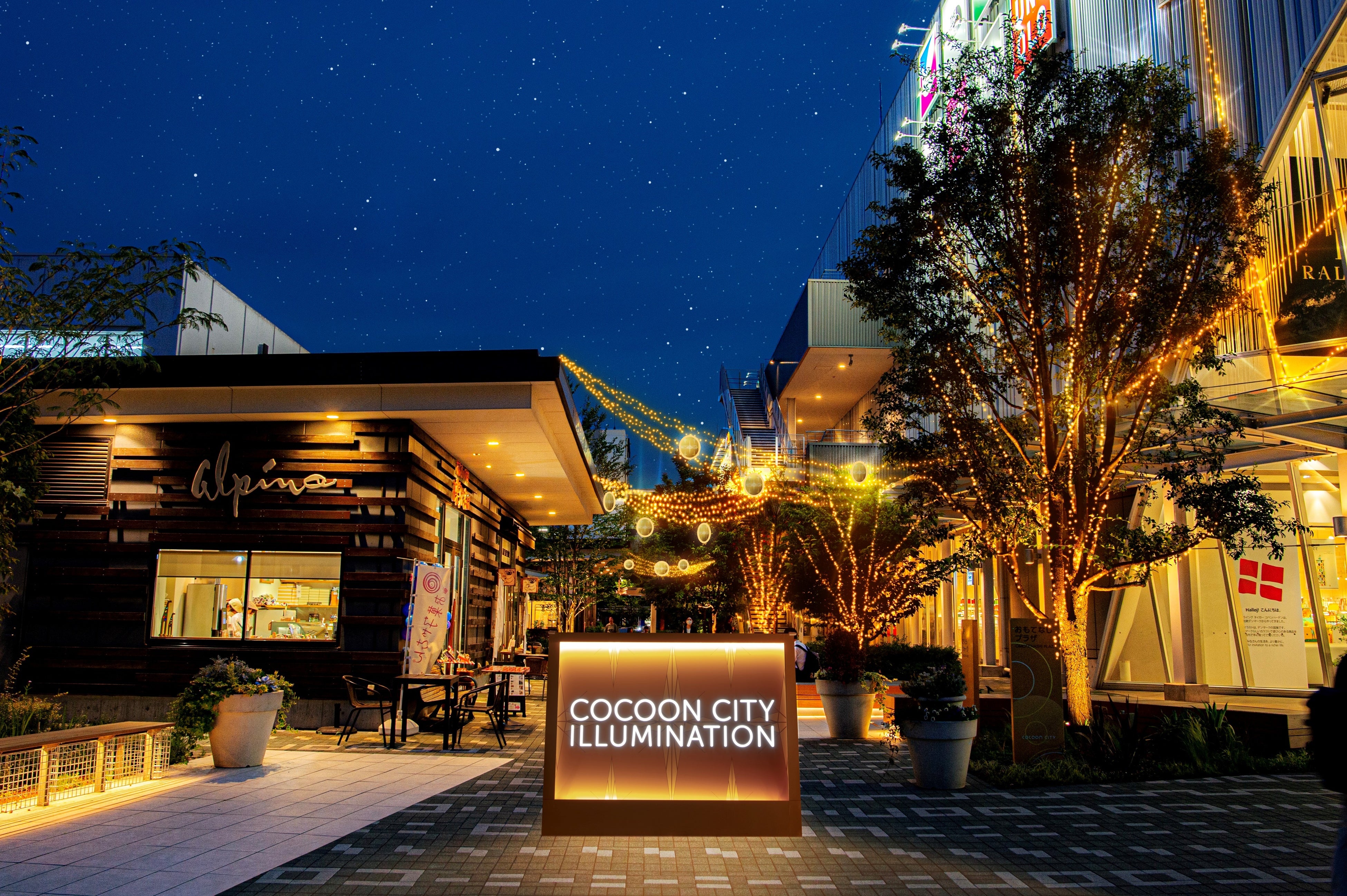 コクーンシティ（さいたま新都心）「コクーンシティ クリスマス」11/11（土）スタート 約45万球が輝くイルミネーション開催 ハローキティ ...