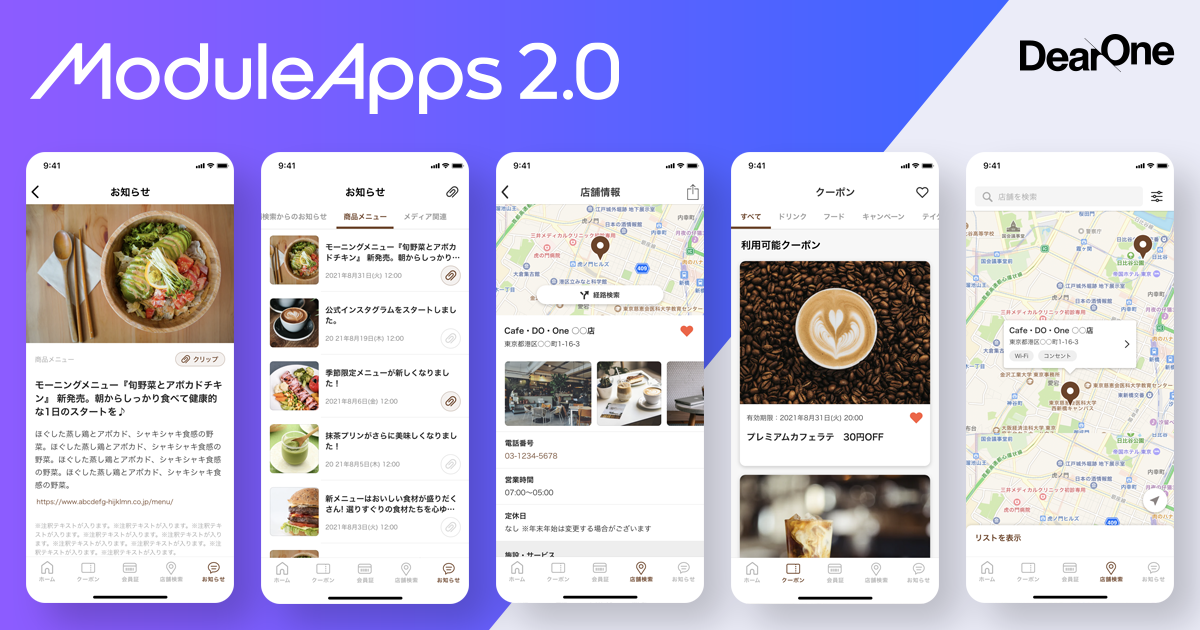 DearOne、伴走型アプリ開発サービス「ModuleApps2.0」へAdjust、AppsFlyer SDKを標準搭載 | 株式会社DearOneのプレスリリース