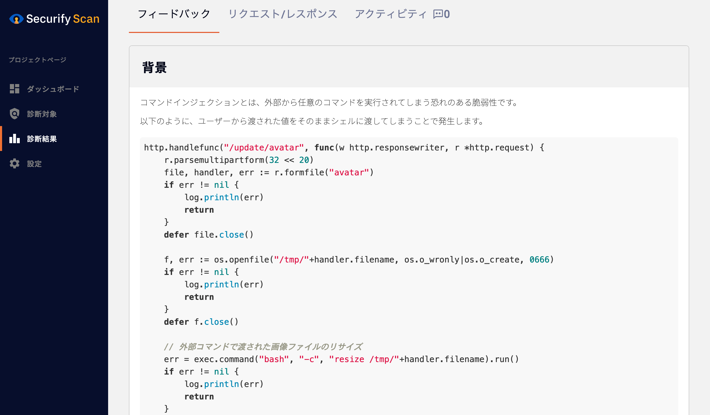 導入企業数100社突破し大好評！自動脆弱性診断ツール「Securify Scan」正式リリース | 株式会社スリーシェイクのプレスリリース