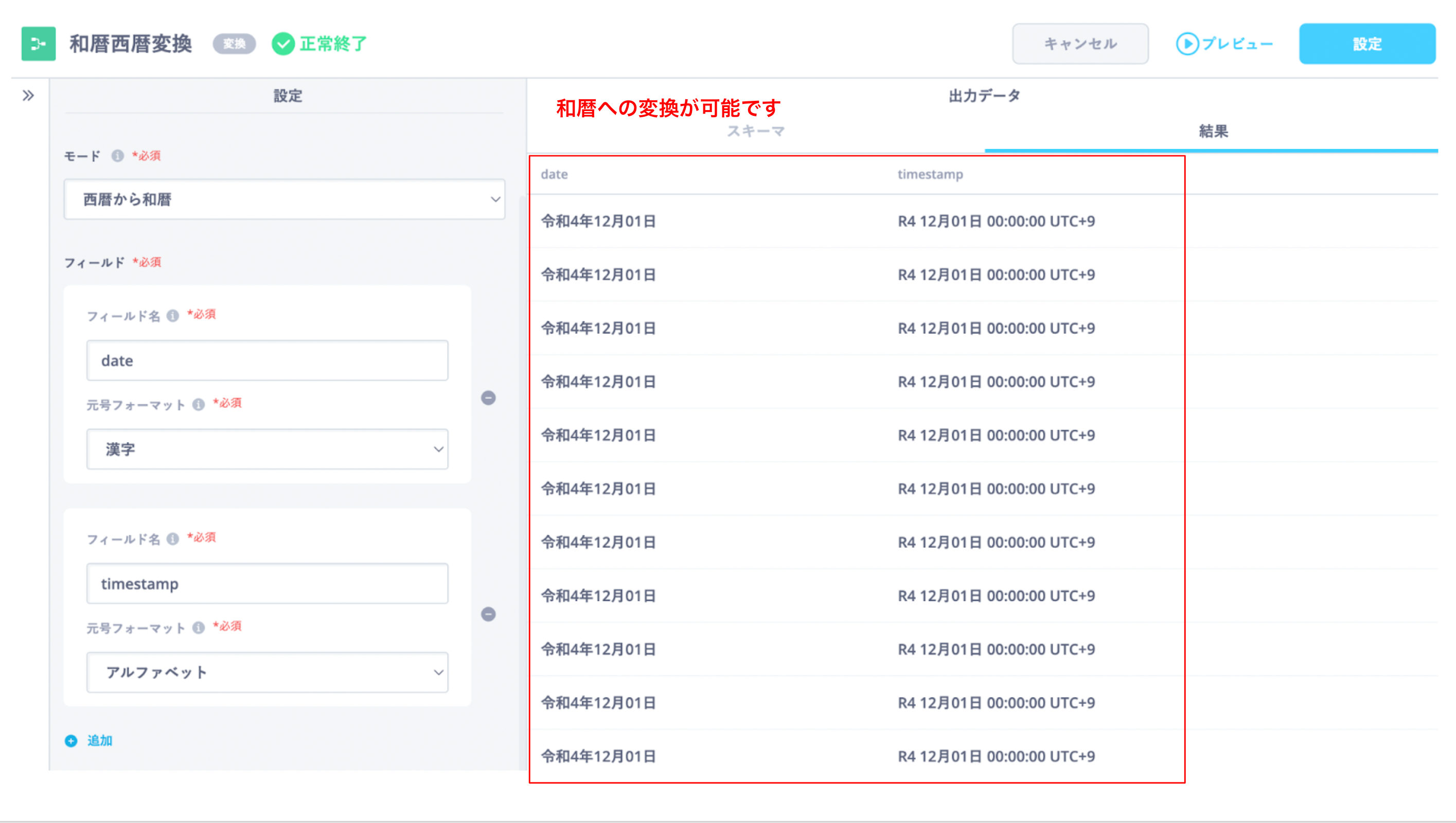 ノーコード型ETLツール「Reckoner」、データ転送先 Snowflakeの機能を拡張！ | 株式会社スリーシェイクのプレスリリース