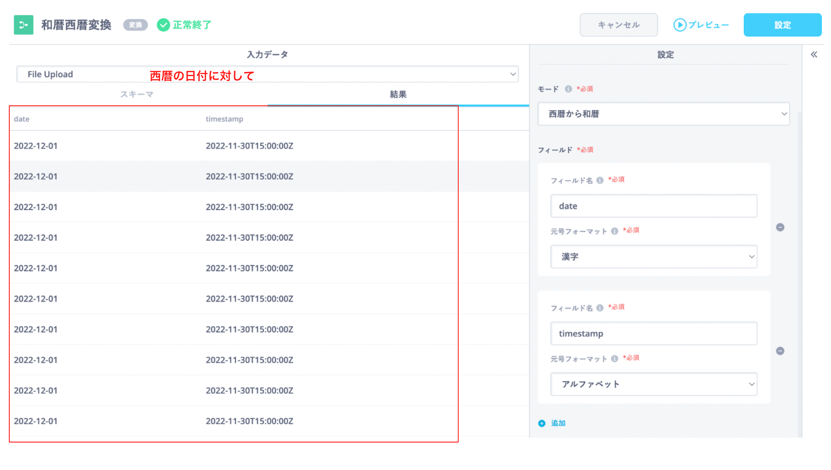 ノーコード型ETLツール「Reckoner」、データ転送先 Snowflakeの機能を拡張！ | 株式会社スリーシェイクのプレスリリース