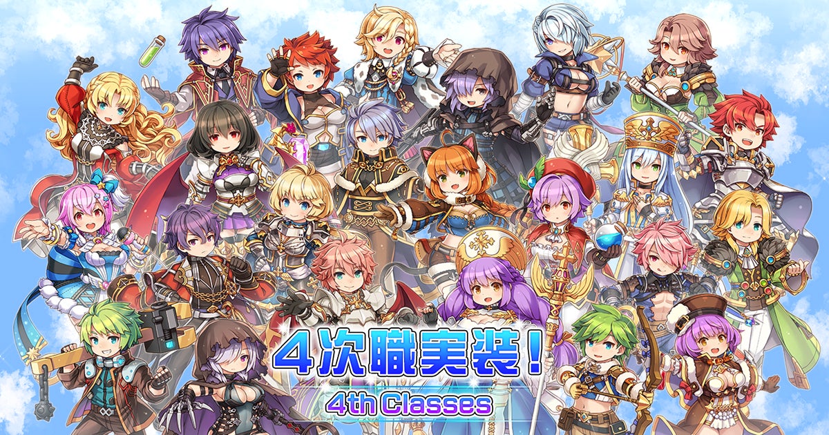 【ラグナロクオンライン】新職業「4次職」13種類を本日2022年11月29日(火)実装! ガンホー・オンライン・エンターテイメント株式会社