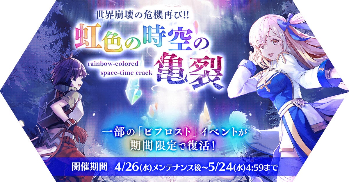 【ラグナロク マスターズ】「エクストラアップデート【2023 Spring】」を実施! ガンホー・オンライン・エンターテイメント株式会社の