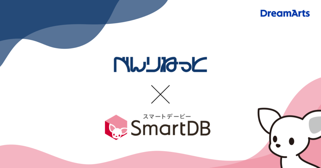 SmartDB(R)、べんりねっと連携で購買プロセスを自動化～立命館大学がPoC開始予定、具体的な実現方法をセミナーで紹介～ | 株式会社ドリーム・アーツのプレスリリース
