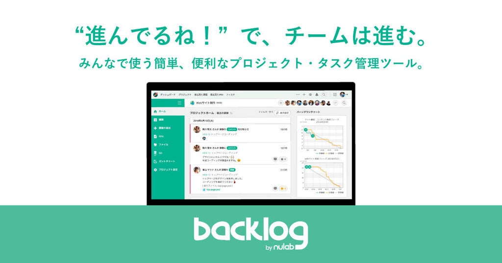 BacklogがSlackとの連携機能を強化。Slackの画面上からBacklogに課題を新規登録する機能を公開 | 株式会社ヌーラボのプレスリリース