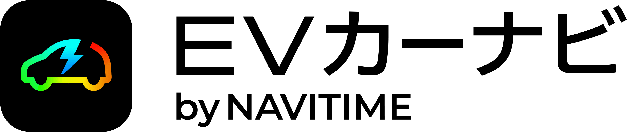 『EVカーナビ by NAVITIME』からプラゴのEV充電スタンドの予約が可能に | 株式会社ナビタイムジャパンのプレスリリース