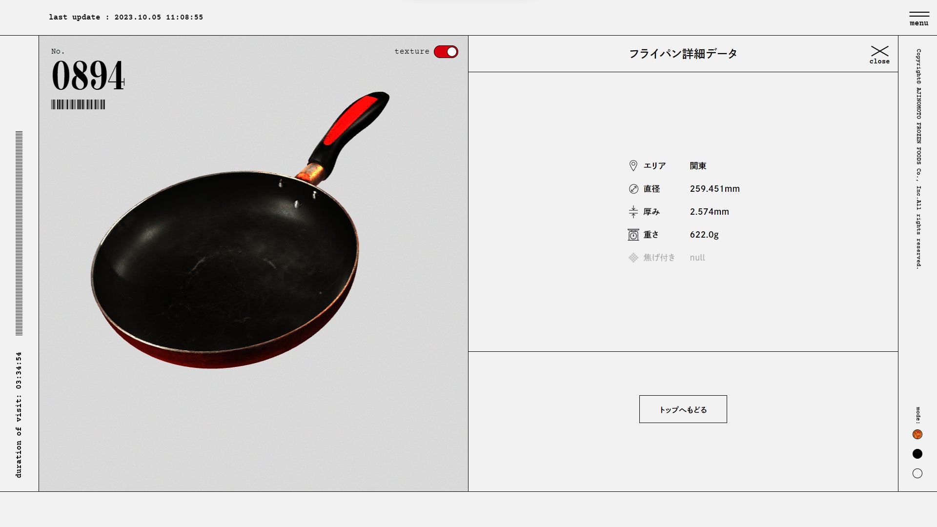 『冷凍餃子フライパンチャレンジ』プロジェクトサイト公開 グルメプレス
