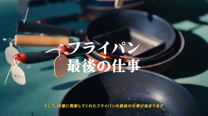 味の素冷凍食品『冷凍餃子フライパンチャレンジ』snsで集まったフライパンから新たなフライパンへ! 味の素冷凍食品株式会社のプレスリリース