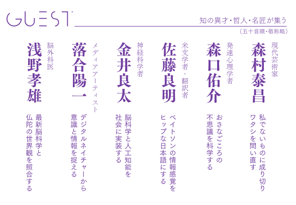 編集工学研究所によるリベラルアーツ・プログラム「Hyper Editing Platform AIDA」シーズン4が10月14日から開講 ...