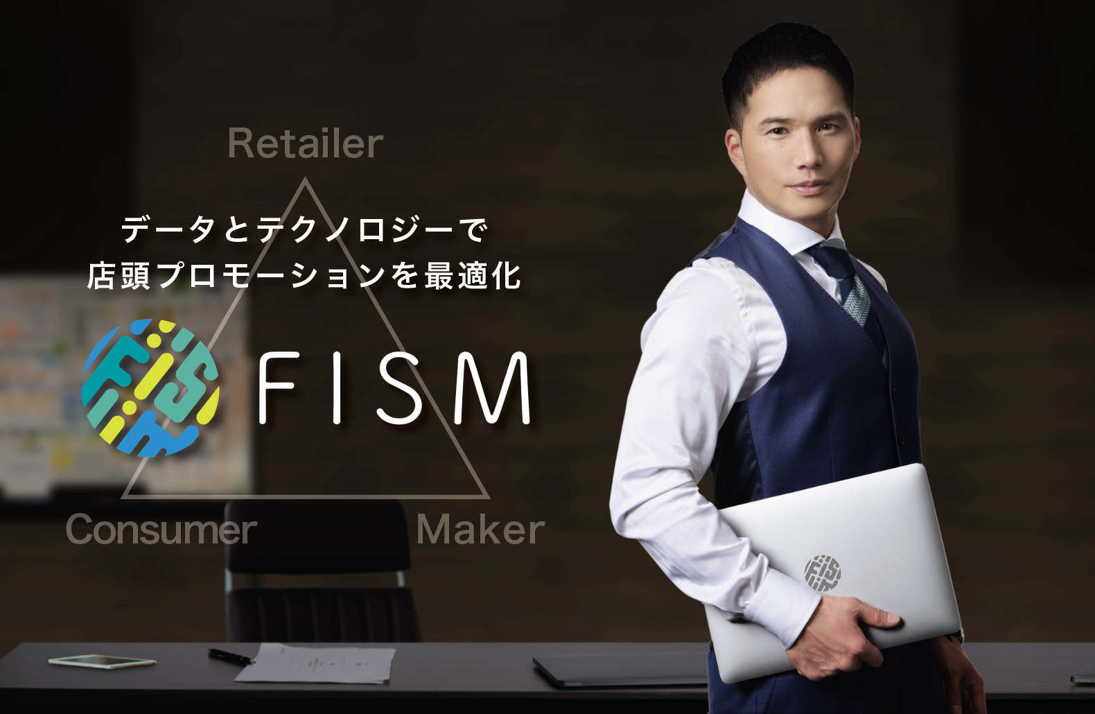 FISM 新CM『熱い男 リテール』篇を公開 | FISM株式会社のプレスリリース