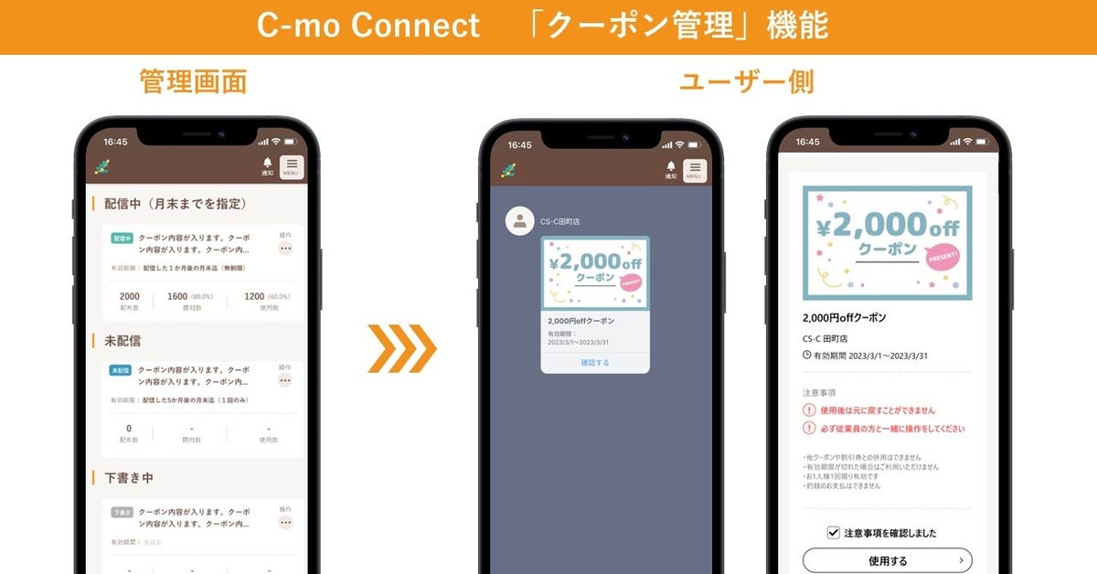 Cs C、お店のリピーター化を促進する「クーポン管理」機能を追加リリース 株式会社cs Cのプレスリリース