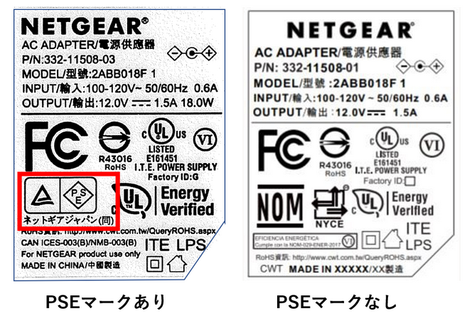 RBK352-100JPSおよびRBK353-100JPSのPSEラベルシール送付対応開始について | ネットギアジャパン合同会社のプレスリリース