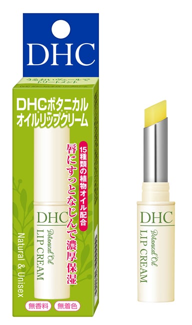 15種類の植物オイルを配合したリップクリームが登場!「dhc ボタニカルオイル リップクリーム」新発売のお知らせ ビューティーポスト