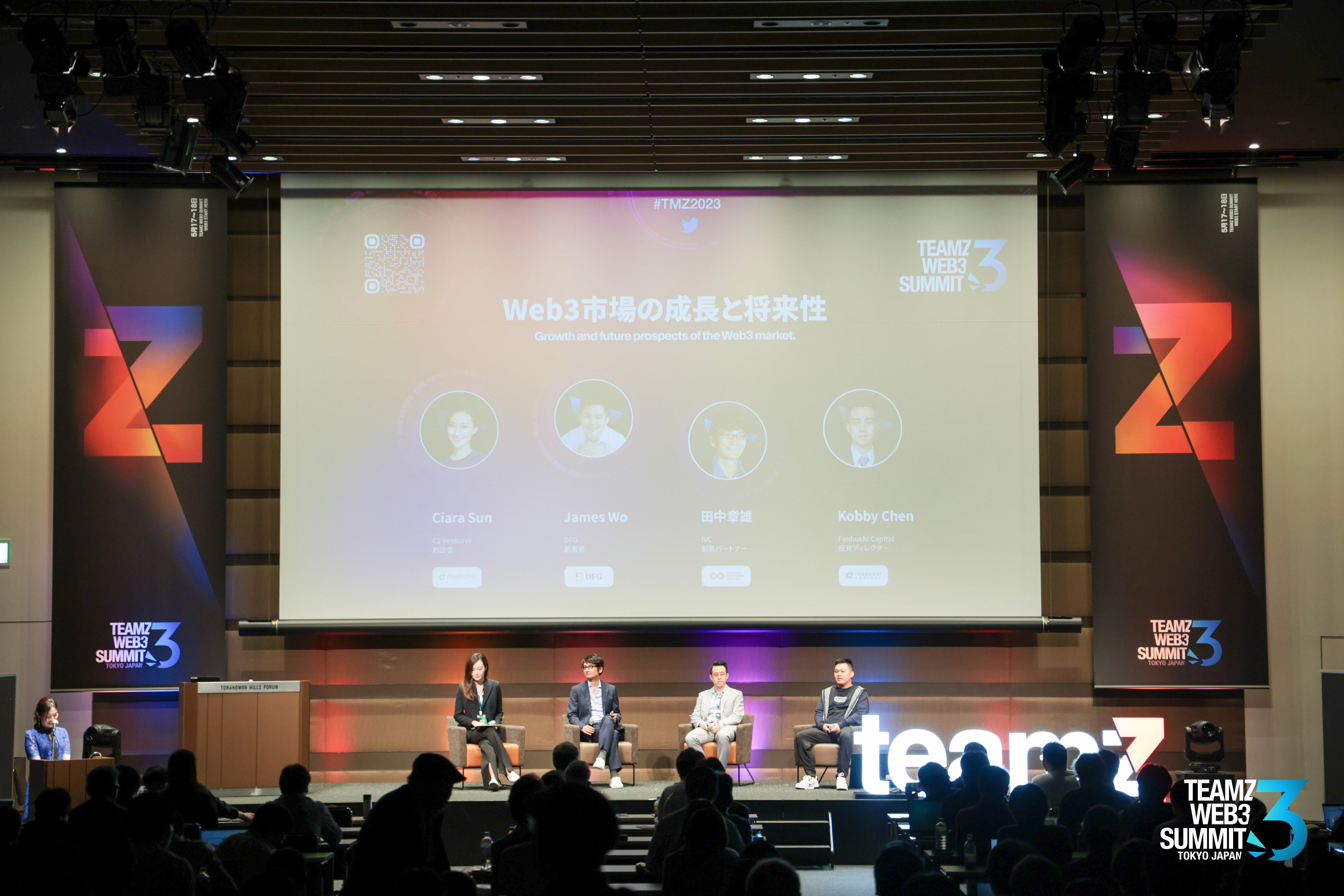 【2500名以上参加】TEAMZ Web3 Summit 1日目が無事終了いたしました！ | 株式会社TEAMZのプレスリリース