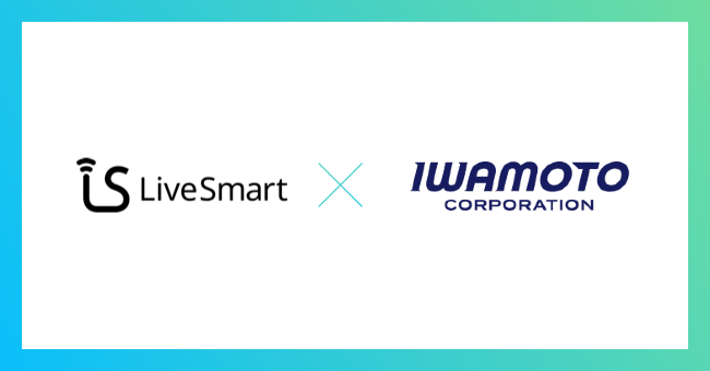 LiveSmart、巖本商事の物件に採用 | 株式会社LiveSmartのプレスリリース