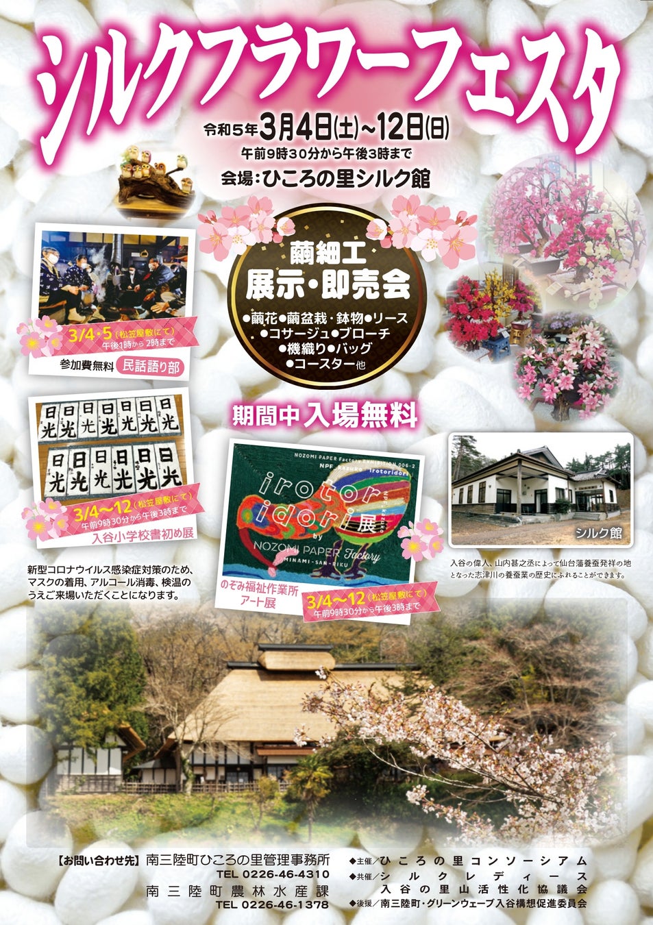 環境に配慮した”めぐりん米”と春を告げる地元野菜を使った竹皮弁当シリーズ第6弾発表 グルメプレス