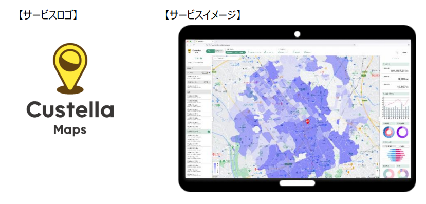 消費分析地図サービス「Custella Maps」の提供を開始 | 三井住友カード株式会社のプレスリリース