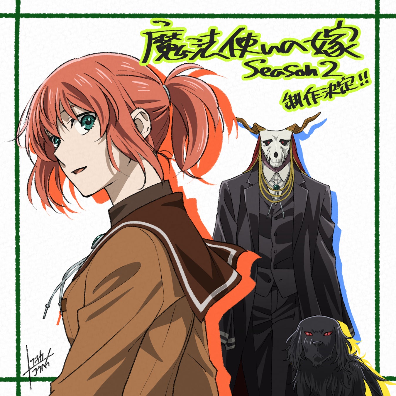 Tvアニメ『魔法使いの嫁 Season2』2023年4月より放送決定! 株式会社ツインエンジンのプレスリリース