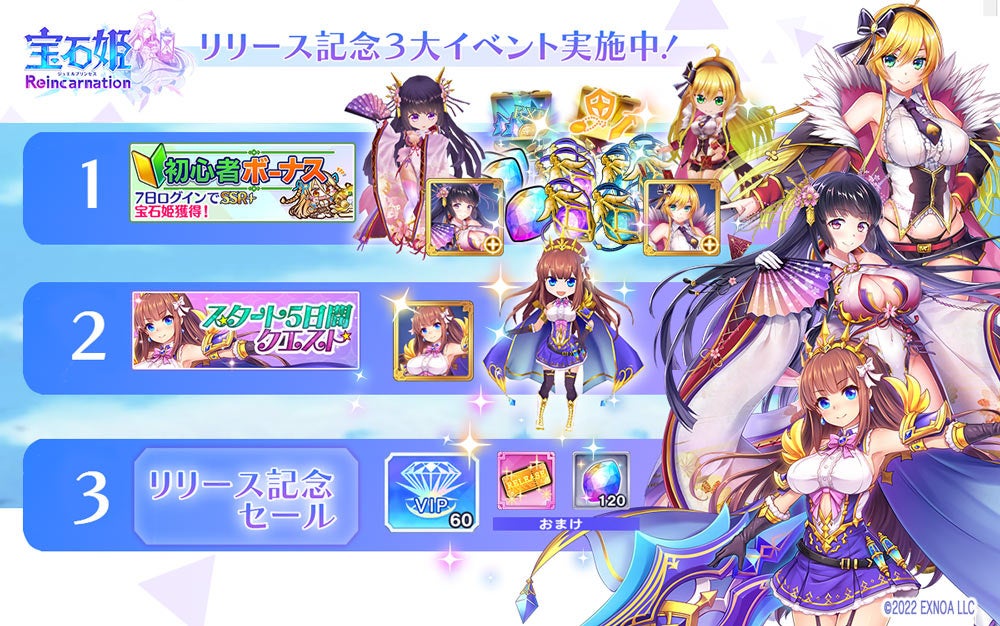 Dmm Gamesによる3d放置rpg『宝石姫reincarnation』dmm Games版が本日より正式サービスを開始!今から開始でssr