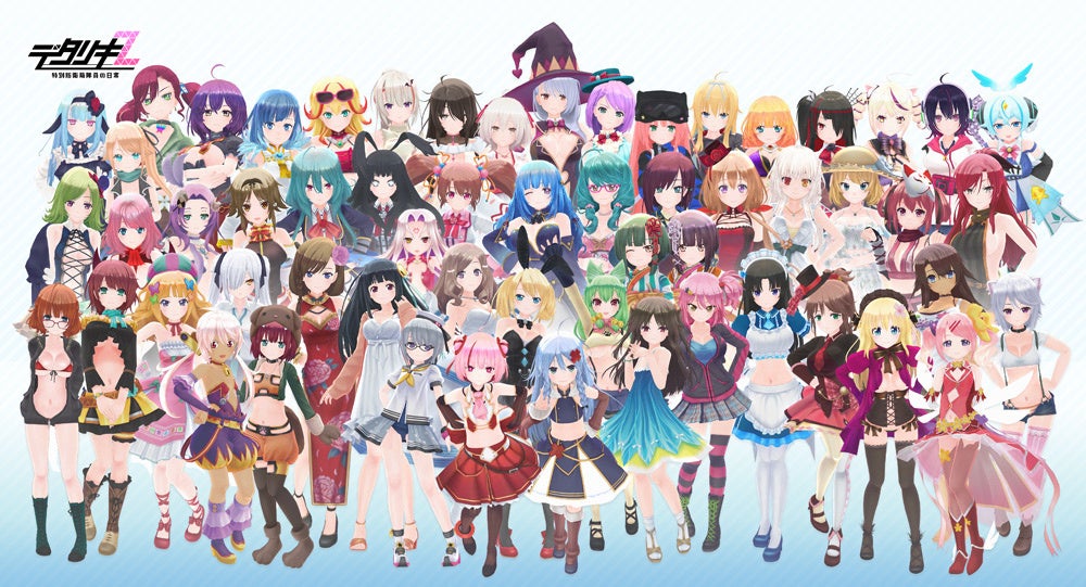 Dmm Games『デタリキz』3周年アプデ特盛り公式生放送が11月12日に決定!あかしゆきさん、相模恋さん、花杜めいさんの出演や、視聴者豪華