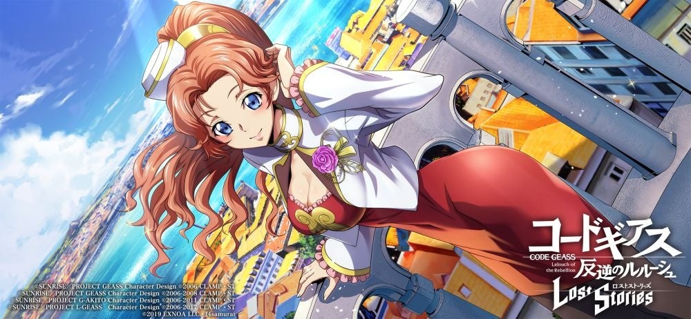 「コードギアス」新イベント開催中!スザク入手可能!新パイロットも登場!dmm Games×f4samuraiが贈るロストストーリーズ