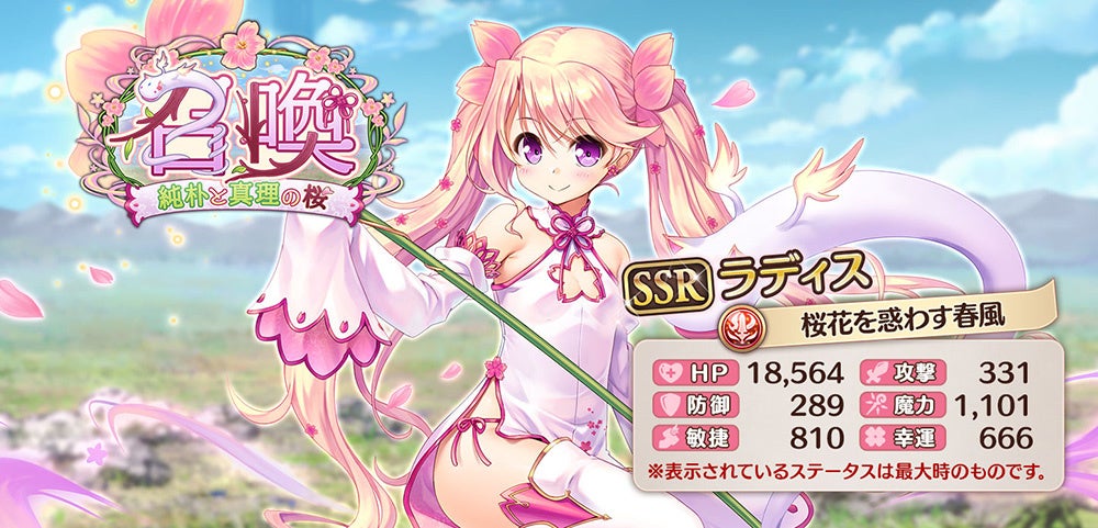 August×dmm Games『あいりすミスティリア!』アプリリリース4周年記念キャンペーン開催!!イベント『純朴と真理の桜 また咲く日まで